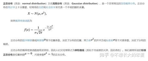 Python画正态分布曲线 知乎 Python画正态分布曲线 知乎