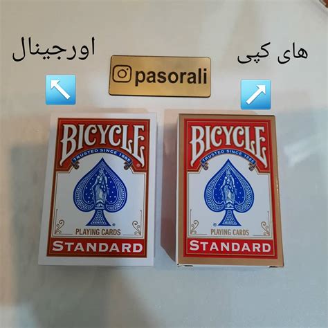 پاسور بایسیکل استاندارد ورق خرید پاسور فروش پاسور