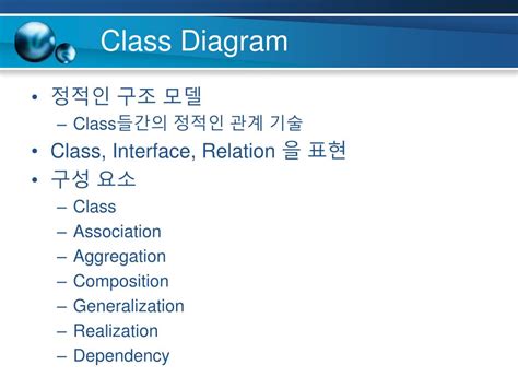 Ppt Uml And Rsa Powerpoint Presentation Free Download Id3465839