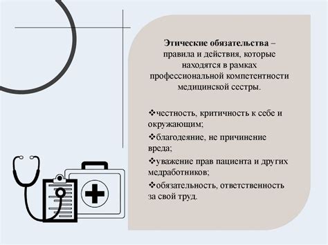 Сущность сестринского дела. Философия, этика и деонтология ...