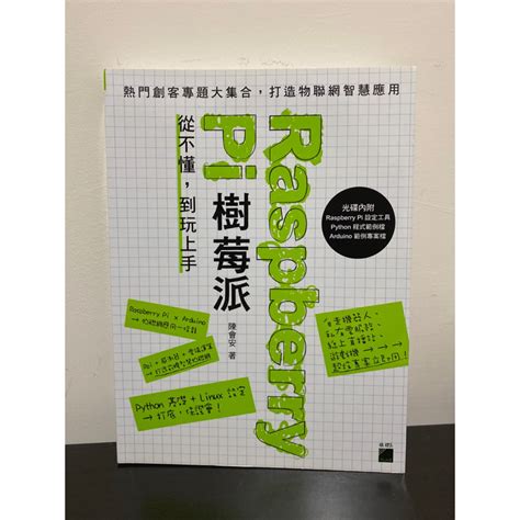 Raspberry Pi 樹莓派 蝦皮購物