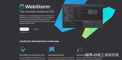 前端开发工具有哪些 款前端工程师必备工具推荐 知乎