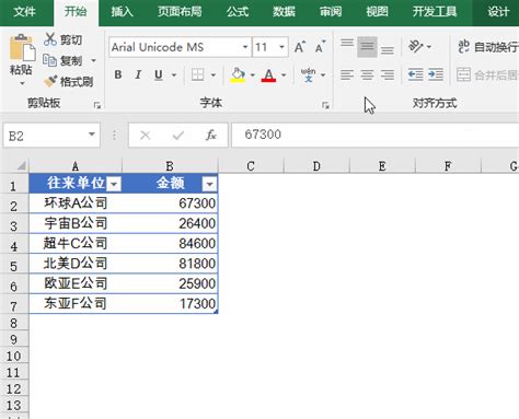 excel——按千元、万元、百万元显示金额，你会不会？ 知乎