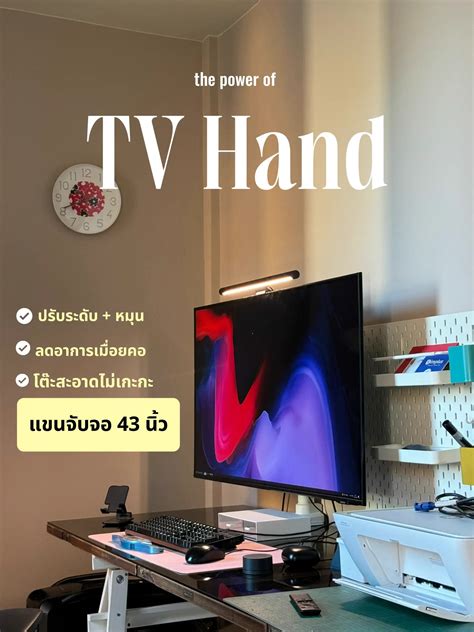 ไอเดีย ขาจับจอ Tv บนโต๊ะคอม แกลเลอรีที่โพสต์โดย Mover Lemon8