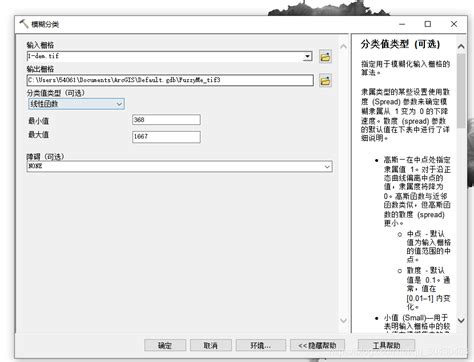 Arcengine代码 模糊隶属度（归一化）线性函数小demo代码