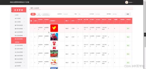 计算机毕业设计springboot高校社团管理系统的设计与实现 基于spring boot的大学社团管理平台开发与实践 高校社团综合管理系统的