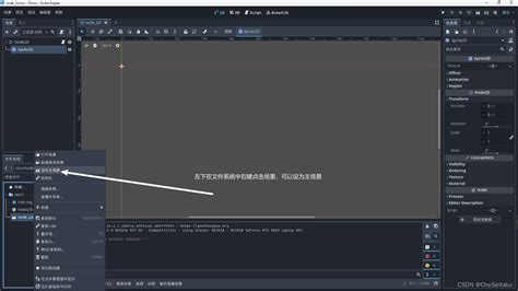 1 godot引擎 场景 节点 gds 介绍 godot节点介绍 csdn博客