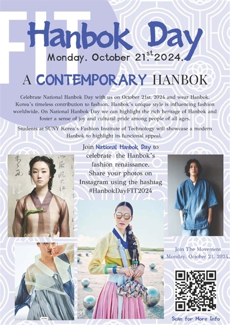 [에듀플러스]한국뉴욕주립대 한복의 날 기념 캠페인 진행 전자신문