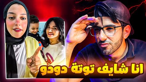 سوزي و دودو القمر ابو توته عريانه في فيديو واحد Youtube