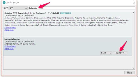 M Duino Plcで始めるarduino 1 Plcとしては使わない Arduinoクックブック