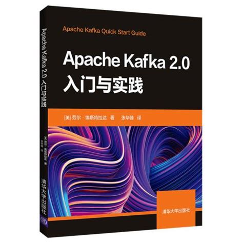 apache kafka2 0入门与实践 百度百科