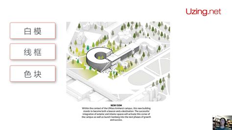 Sketchup分析图制作教程 知乎