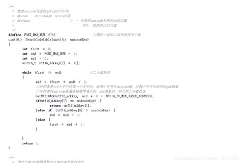 国标1级字库2级字库,用utf8汉字获取汉字点阵字库utf8点阵字库 Csdn博客 国标1级字库2级字库,用utf8汉字获取汉字点阵字库utf8点阵字库 Csdn博客