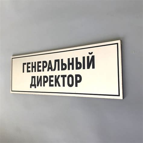 Таблички с подсветкой купить в типографии Принт 24 Москва