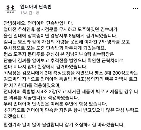 언더아머 단속반 근황 유머움짤이슈 에펨코리아