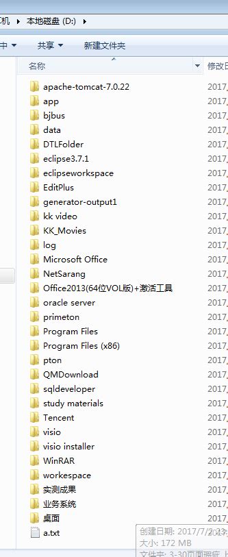 filenotfoundexception： 文件名、目录名或卷标语法不正确。 csdn社区