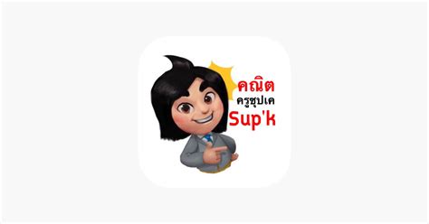 ‎supk On The App Store