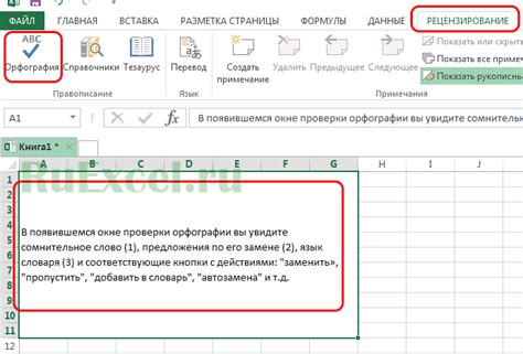 Как найти ошибку в таблице Excel