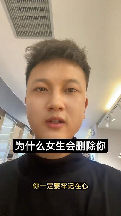 为什么你搭讪加到的女生会删除你？怎么才是有效的搭讪？ 搭讪 撩妹 Game 恋爱 脱单 Youtube