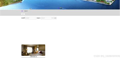基于spring Boot的房屋租赁管理系统基于springboot的房屋租赁系统 Csdn博客