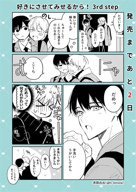 22」衣田ぬぬ🌸続編＆ボイコミ配信中の漫画