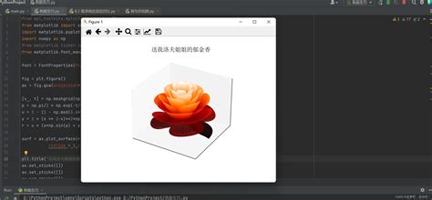 最深情的告白——郁金香（python实现）用python画郁金香 Csdn博客