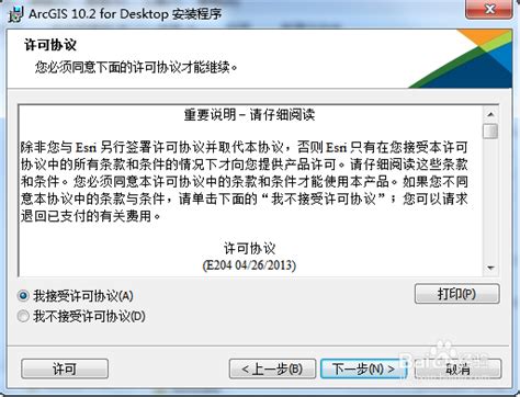 arcgis engine10 2与vs2012的安装与配置（含下载链接） arcgis engine10 2 下载 csdn博客