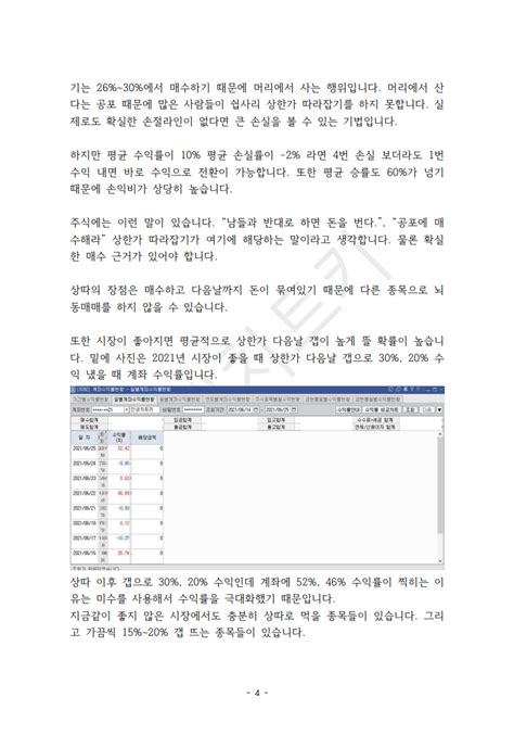 4일 만에 70프로 수익 낸 상한가 따라잡기 90000원부터 시작 가능한 총 평점 5점의 전자책 투잡·재테크 전자책 서비스 프리랜서마켓 No 1 크몽