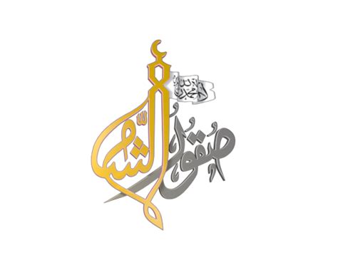 كتيبة البنيان المرصوص