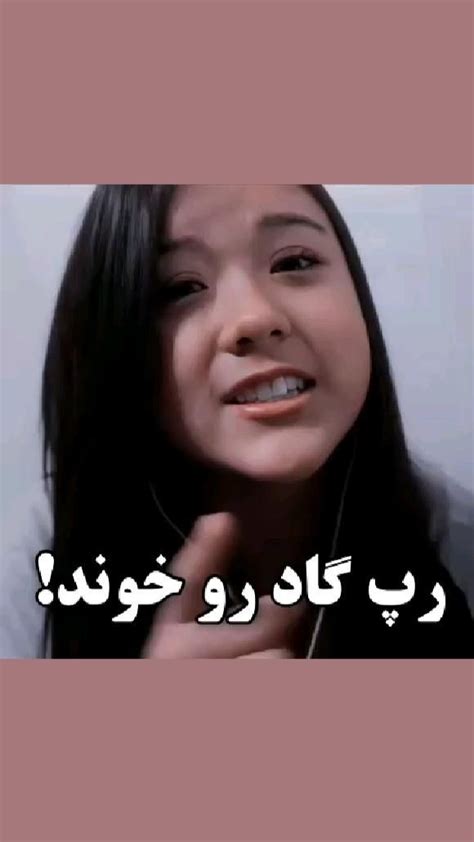 Moonie Kim Adlı Kullanıcının ‌چرا باید اسم بزارم Panosundaki Pin Komik