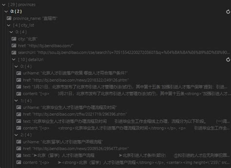 Python爬虫初探 Heavytigers Blogs