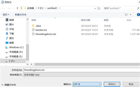 Jieba库在三国演义词频统计的应用与优化 Csdn博客
