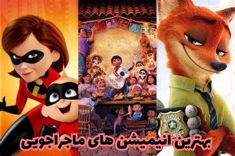 بهترین انیمیشن های ماجراجویی 12 کارتون ماجراجویانه ویدو
