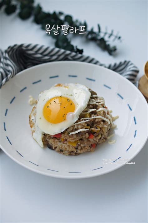 목살필라프 만들기 맛집 따라잡기 돼지고기목살 요리 네이버 블로그