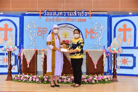 มอบทุนการศึกษา โรงเรียนเซนต์ปีเตอร์ ธนบุรี