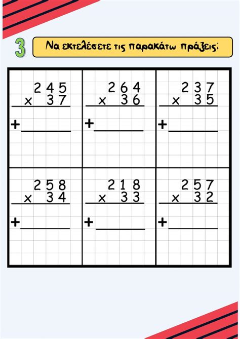 Επαναληπτικες ε… Free Interactive Worksheets 563871
