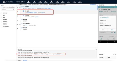 rpa脚本高级操作指令 算数运算