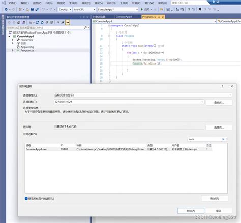 Visual Studio远程调试通过 nat解决远程调试网络不通的问题vs 举例 CSDN博客
