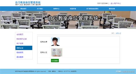 基于（java）springboot高校校园自习教室座位管理系统设计与实现 技术分享 云服务器