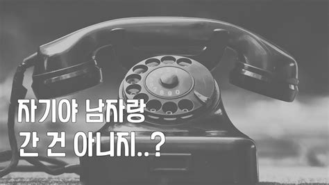 얀데레asmrㅣ 거짓말 치고 남자랑 데이트한 여자친구 혼내는 남자친구 Youtube