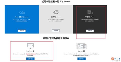 sql server 数据库安装教程sql server 2017 sqlserver2017安装教程 csdn博客