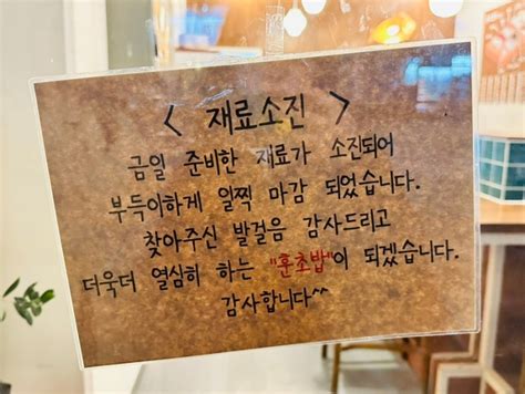 이천 초밥 맛집 안흥동 스시 맛집 훈초밥 훈모듬초밥a 네이버 블로그