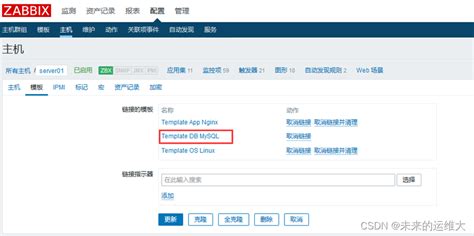 配置 zabbix 监控 mysql csdn博客