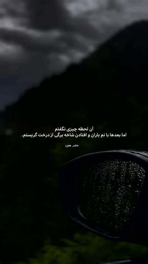 ‎فاطمه فتحینویسندهویدئوگرافی‎ ‎برایش نوشتم من هنوز هم با قسمت و