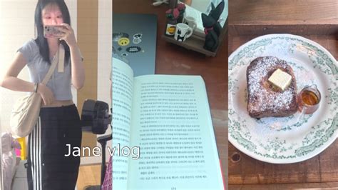 Vlog직장인 브이로그 데일리룩 맛집 다니고 차 사고 난 썰😢 독서 코난 Youtube