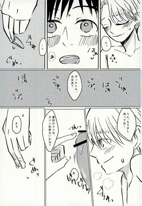 Yuri On Ice Dj On The Bed Jp Myreadingmanga