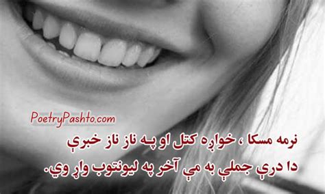 pashto love poetry pashto tapay in written form pashto poetry