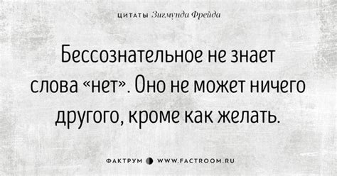 Высказывания Зигмунда Фрейда о любви и страсти