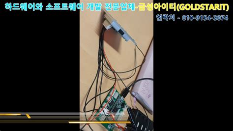 시제품제작회사 아두이노 라즈베리 stm arm 임베디드 앱 app 개발 웹 web 개발 인공지능 ai 빅데이터 서버db등