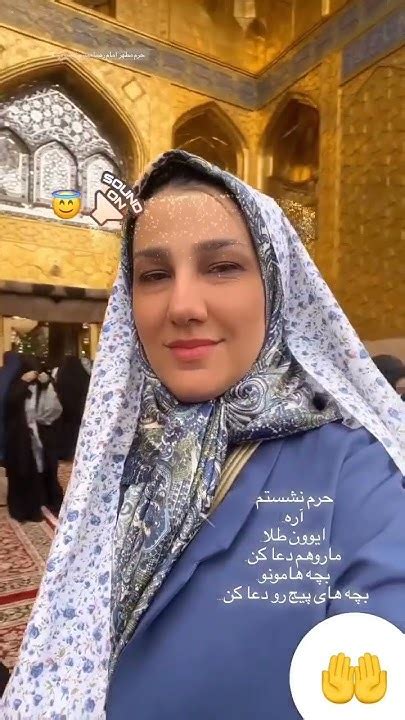 حرم نشستم ایون طلااآره ‌ Youtube